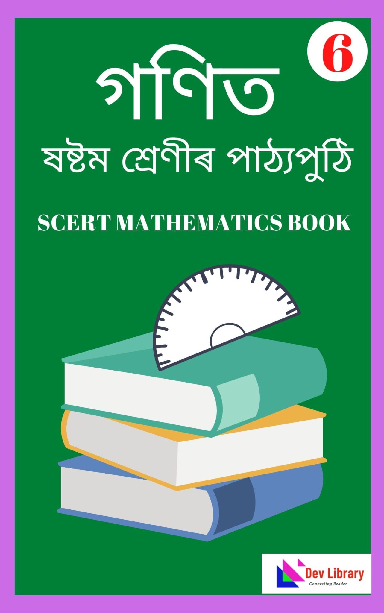 SEBA Class 6 Maths PDF Book Dev Library seba-class-6-maths-pdf-book-dev-library