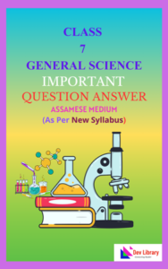 SEBA Class 7 Science Important Notes Assamese Medium - 2026 | সপ্তম ...